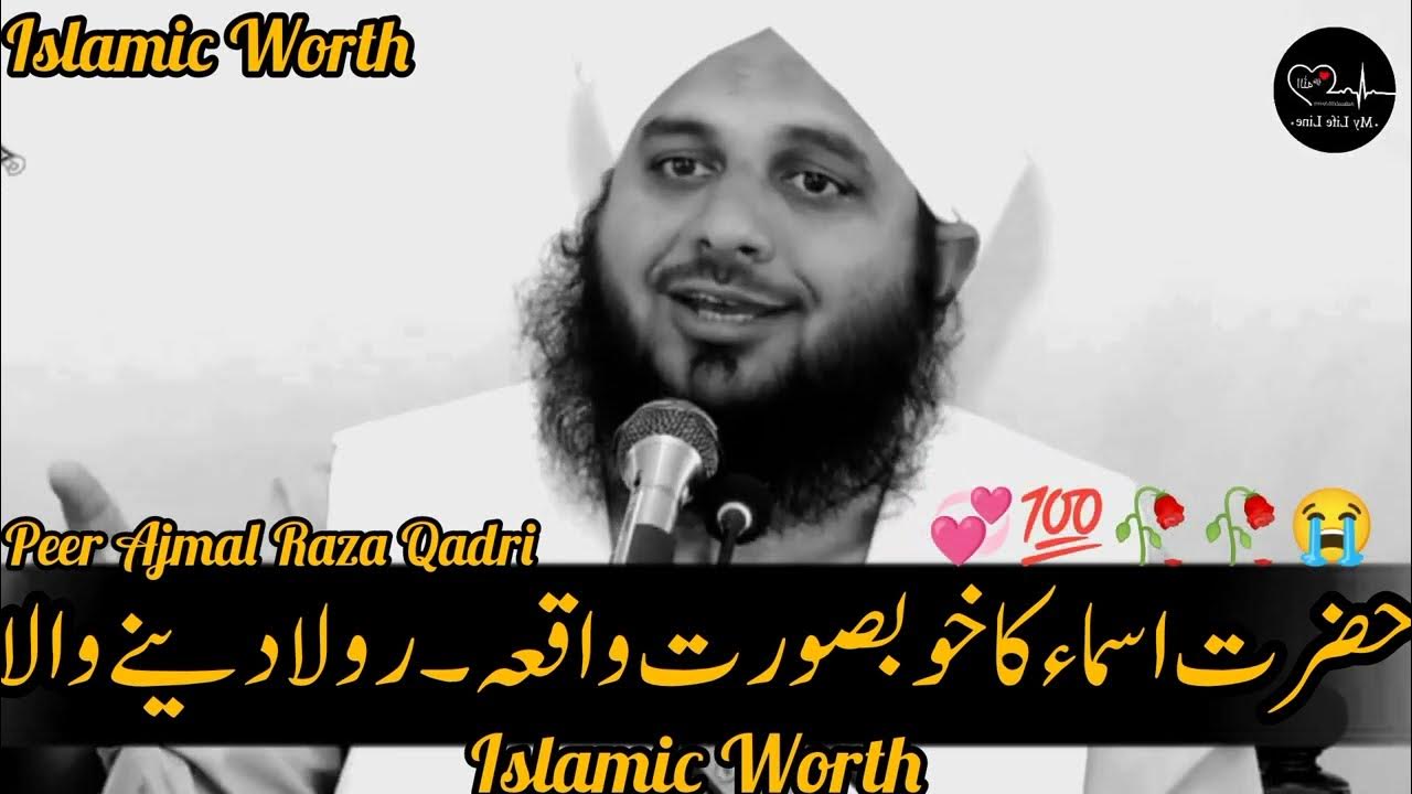 Hazrat Asma Ka Rola Dany wala Waqia || Peer Ajmal Raza Qadri || Very Emotional 😭 Bayan - YouTube