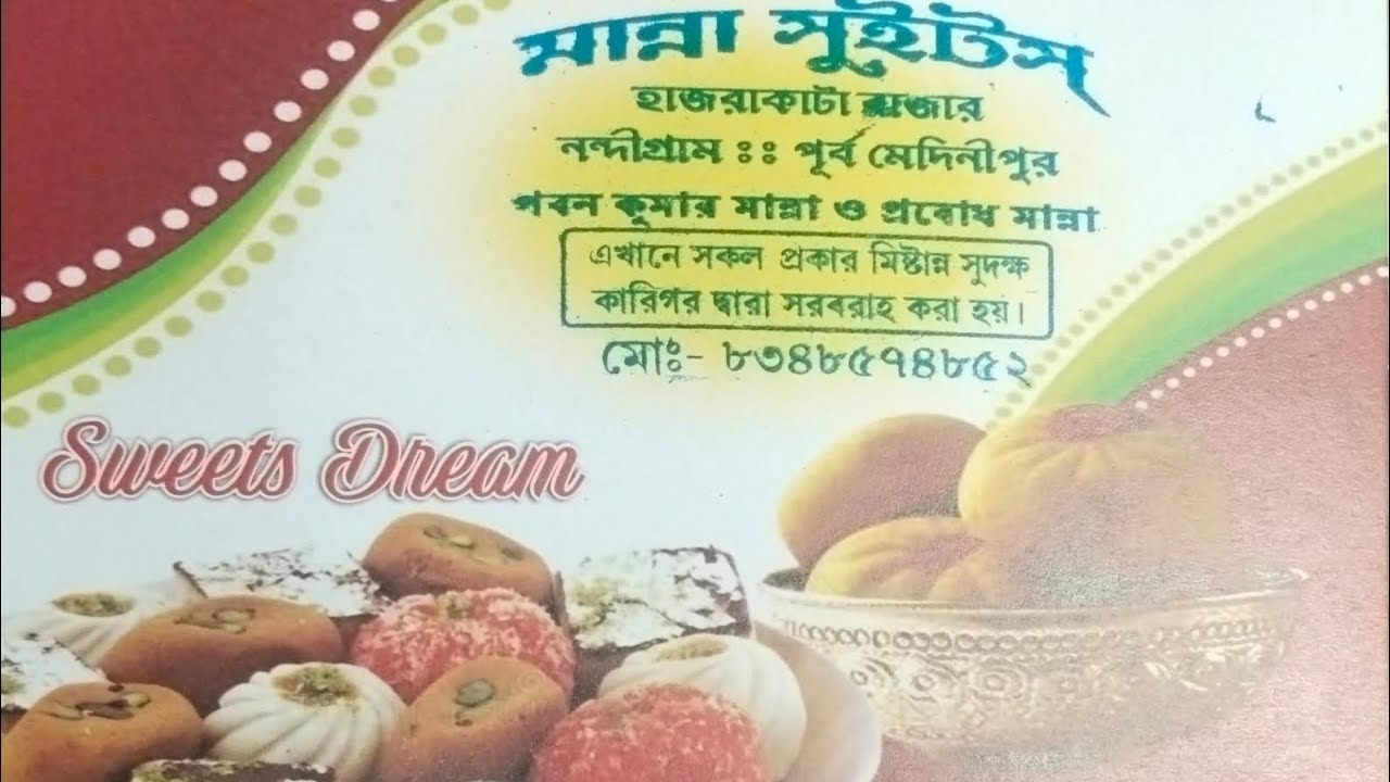 #manna sweets #new sweets collection #Birthdaycake,rajbhog,langchaa,makha,kalakand,cold drinks ...