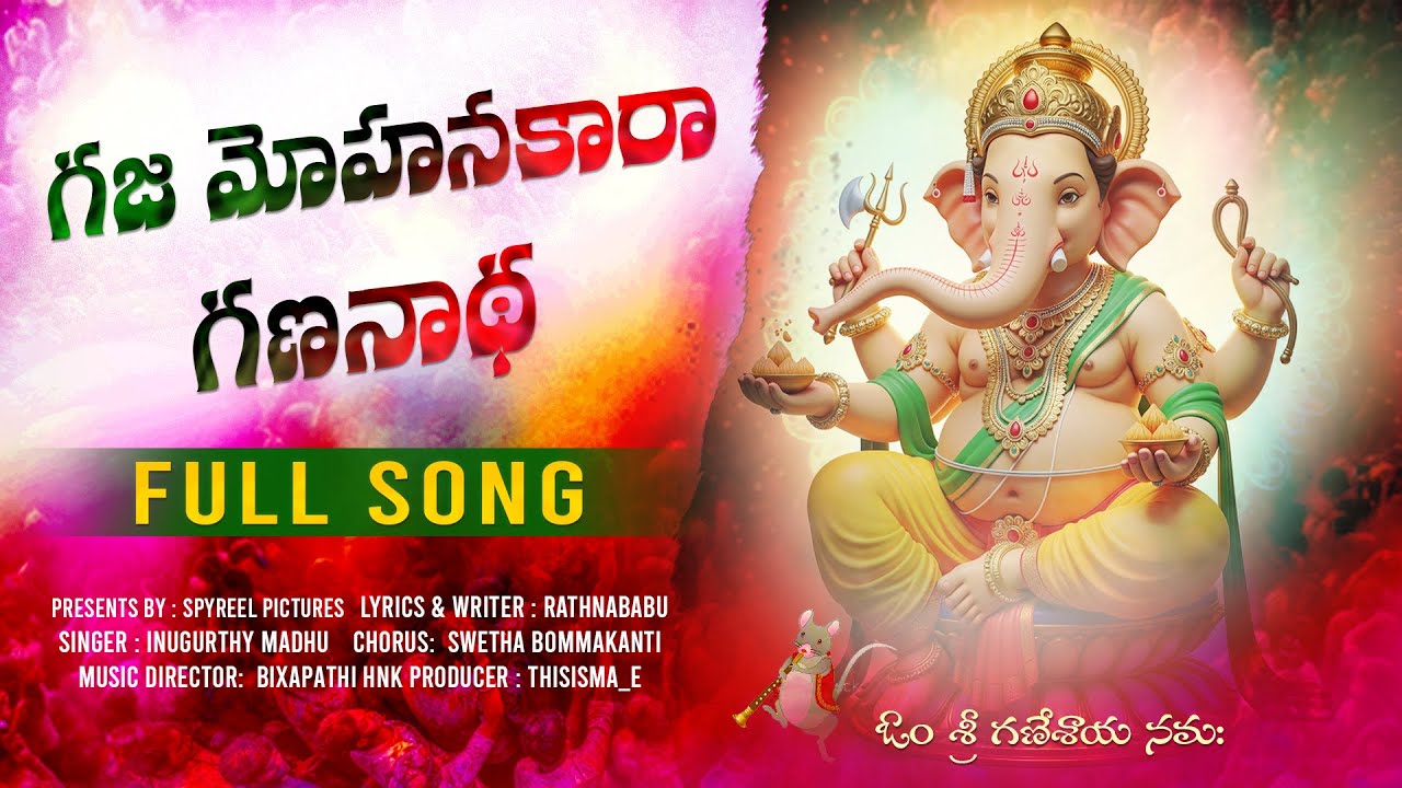 Gajamohanakara Gananadha - Full Song | Evergreen Devotional Song for ...