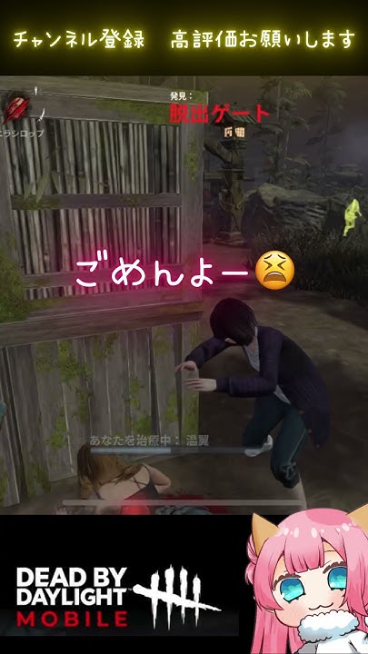 DBDモバイル ポンコツポッちゃんは無論みんな血まみれ劇編🙄 #Shorts #dbd #dbdモバイル版 #dbdモバイル #dbdshorts #dbdmobile #でっどばいでいらいと ...