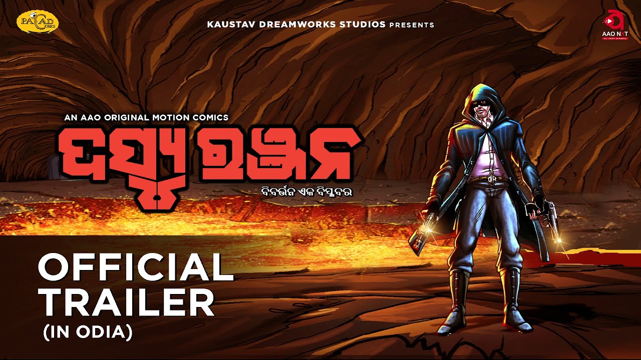 Dasyu Ranjan (Motion Comics) | Official Trailer | Odia | Legendary ...