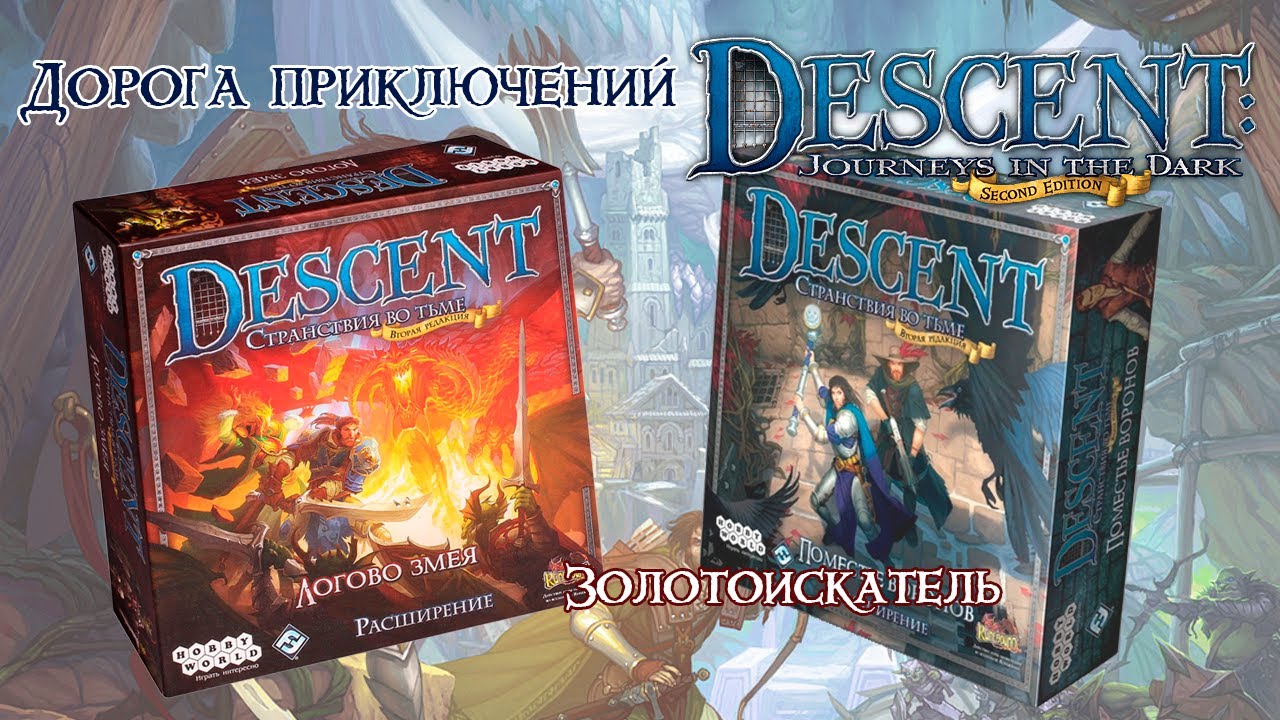 Descent 2. Приключения. Серия 3 - YouTube
