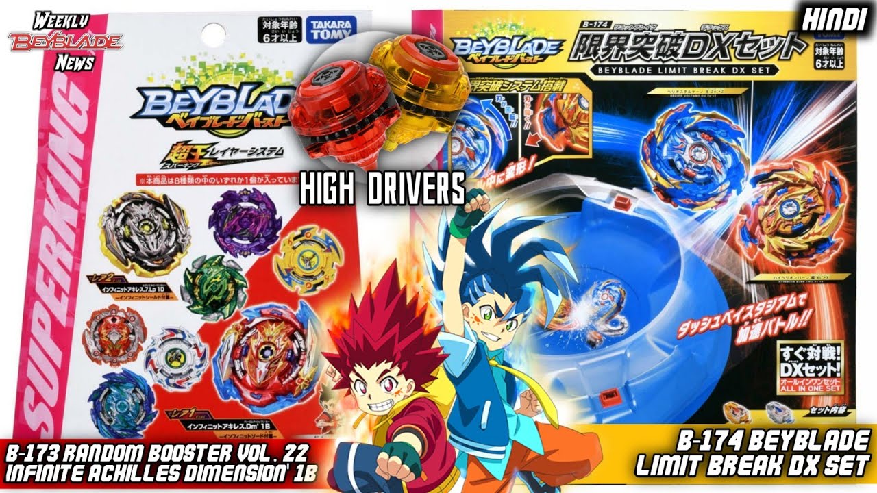 NEW Hyperion Burn + Helios Volcano, RBV22 Infinite Achilles, HIGH ...