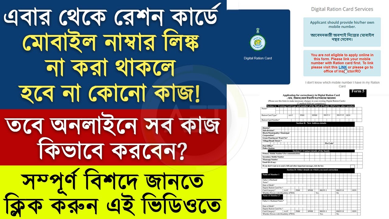 How to link your mobile number with ration card | Ration card online ...