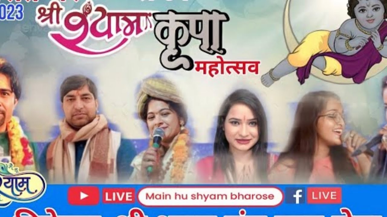 Meri vinti yhi h Radha Rani || Live bhajan || Vidhi Goyal || Shree ...
