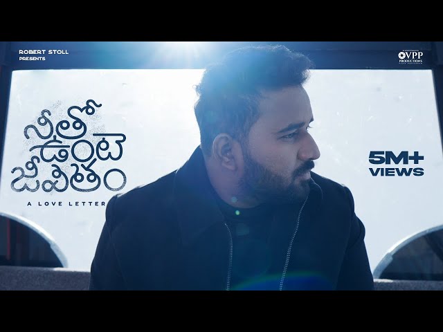 Netho Unte Jeevitham Song Lyrics – Robert Stoll | LyricsREAD