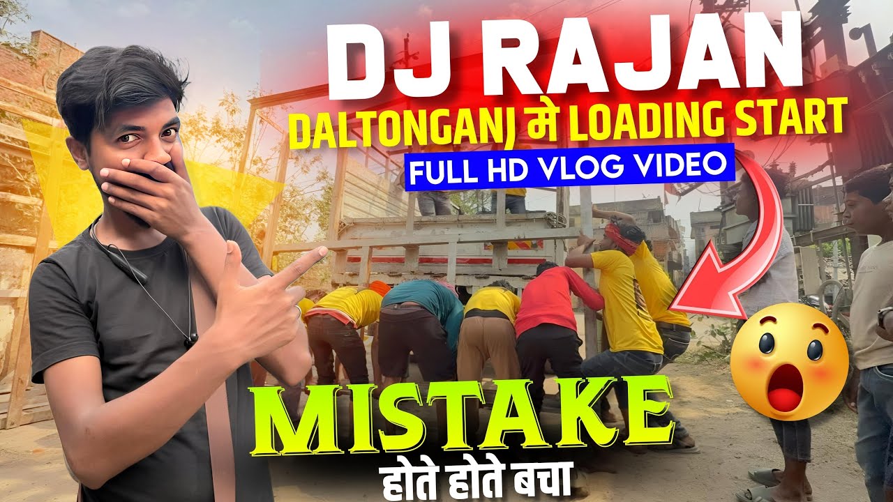 Dj Rajan Katehri Setup Loding Start | लोडिंग चालू | Dj Rajan Katehri ...