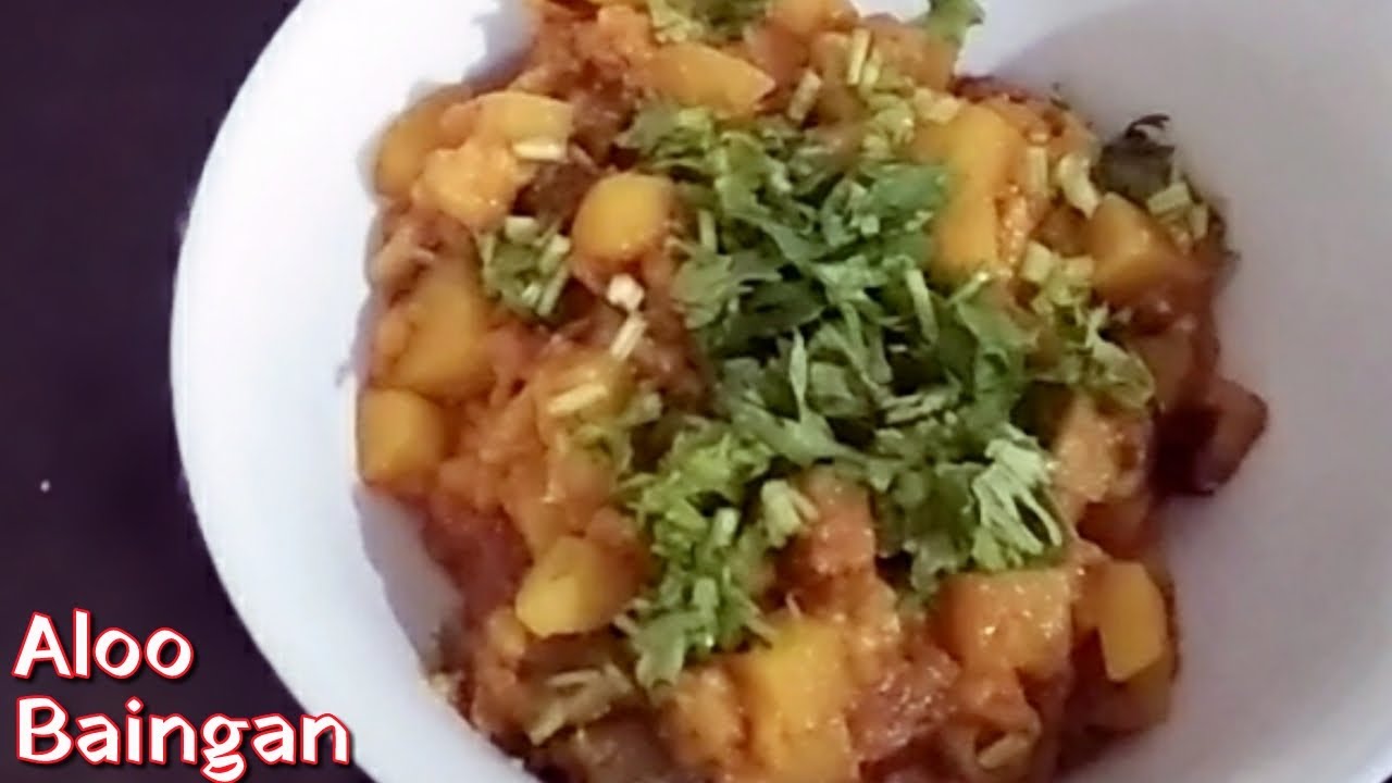 Aloo Baingan | Baingan Aloo | আলু বেগুনের তরকারি - YouTube