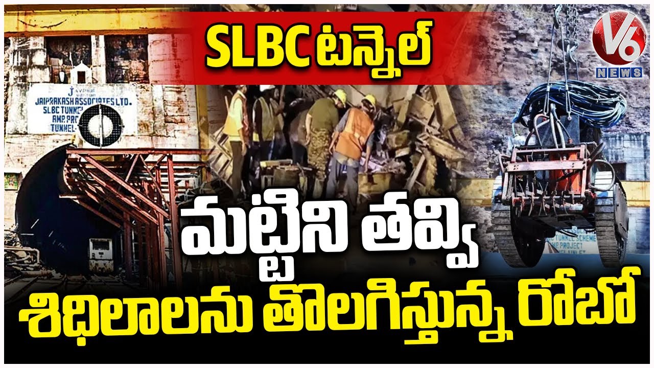 SLBC Tunnel Rescue Operation : Robots Deployed to Save Trapped Workers ...
