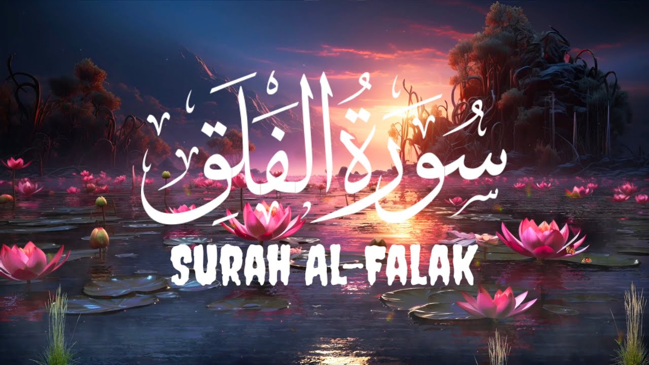 Surah Al-Falaq (The Daybreak) || Beautiful Quran Recitation || سورة ...