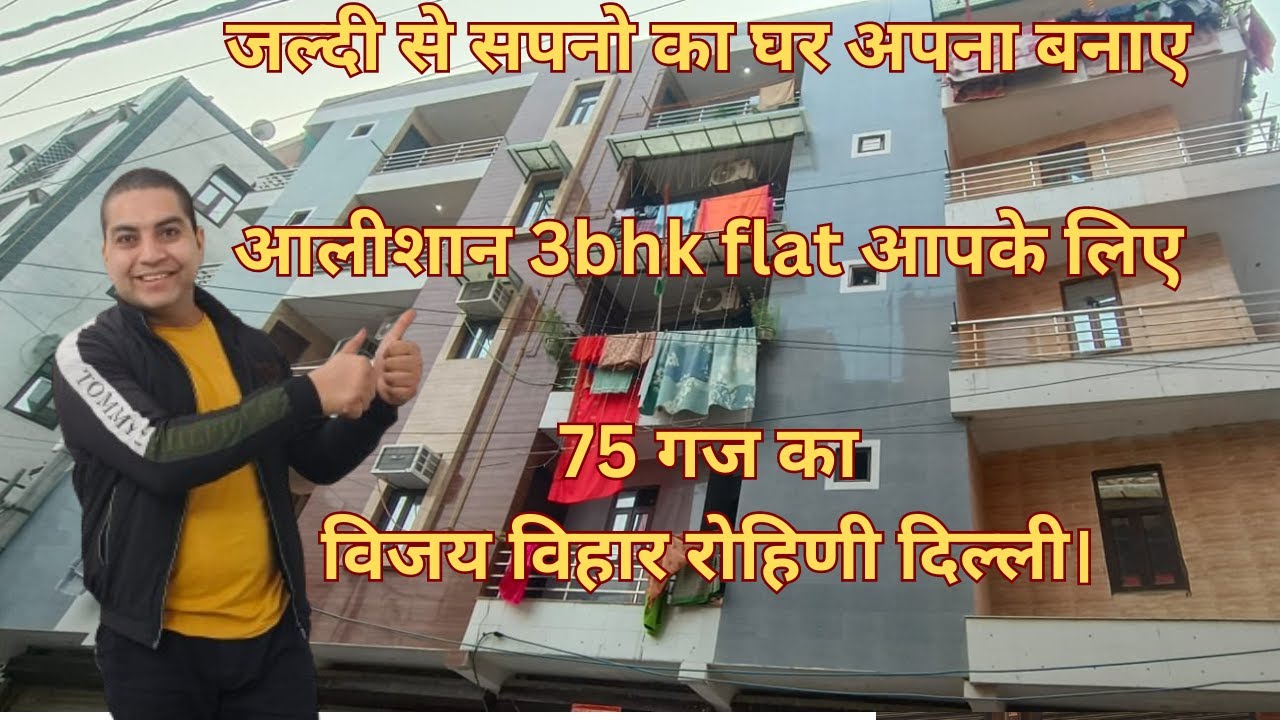 3 bhk flat in Vijay vihar | flats in vijay vihar | 3bhk flat in delhi ...