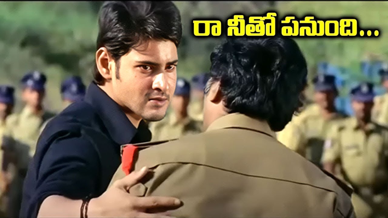 మహేష్ క్లైమాక్స్ లో ఫైట్ అదిరిపోయింది Pokiri Claimax Mahesh Babu Goose ...