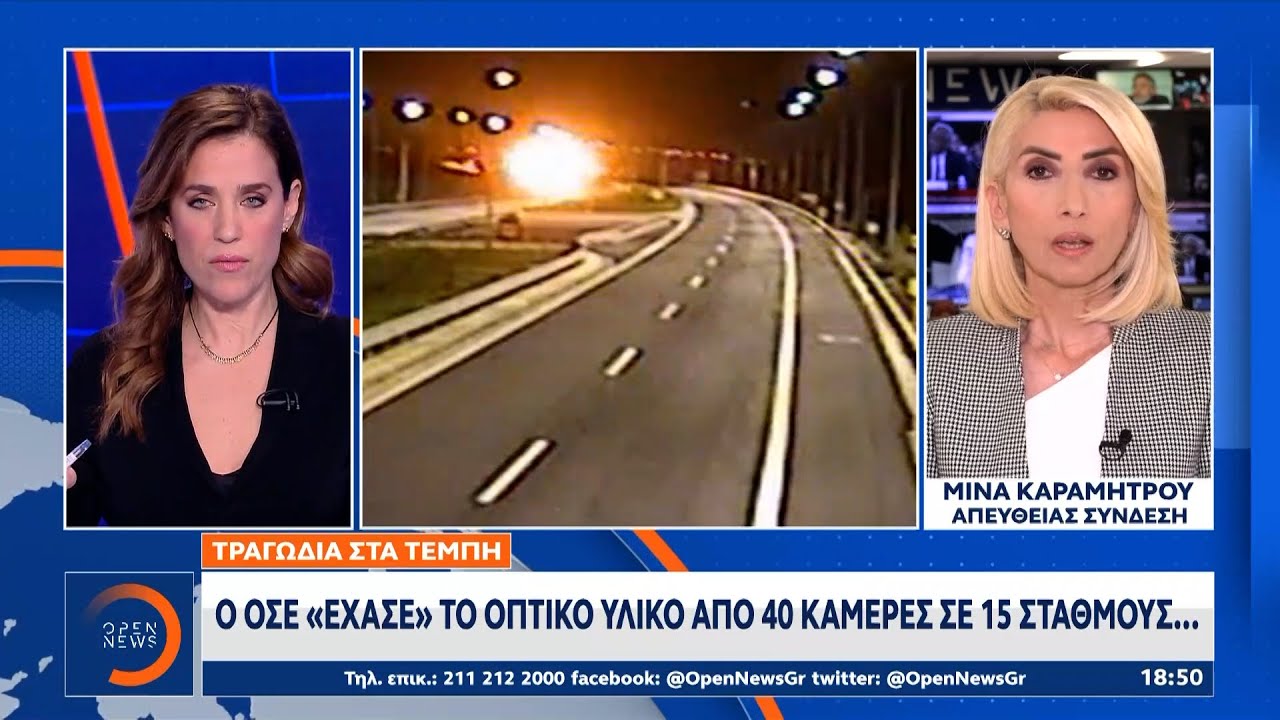 Πολλά ερωτήματα έχουν παραμείνει αναπάντητα για το τι συνέβη το βράδυ ...
