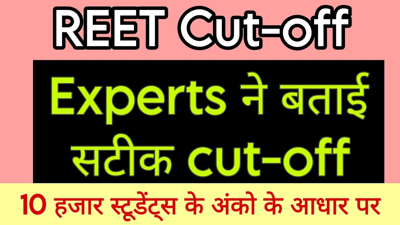 REET final cut-off बाजार में आई मंदी 🤭।reet latest news।REET 2022 ...