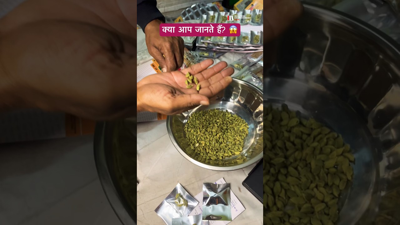 Kya aap jante hai ? #smallbusiness #businessideas #masala #elaichi # ...
