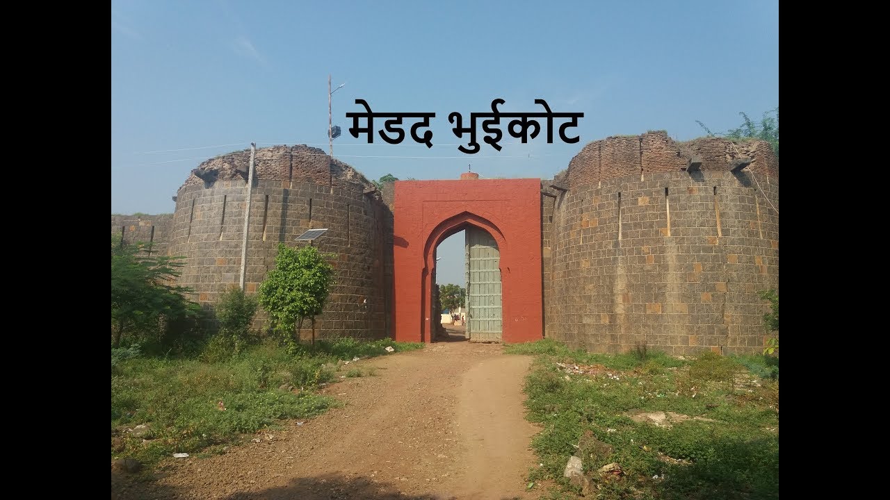 Medad fort, Baramati, Pune | मेडद गड, बारामती, पुणे - YouTube