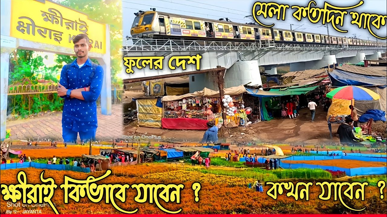 Khirai.ক্ষীরাই | Khirai Flower Garden 2024 | Khirai Valley Of Flowers ...