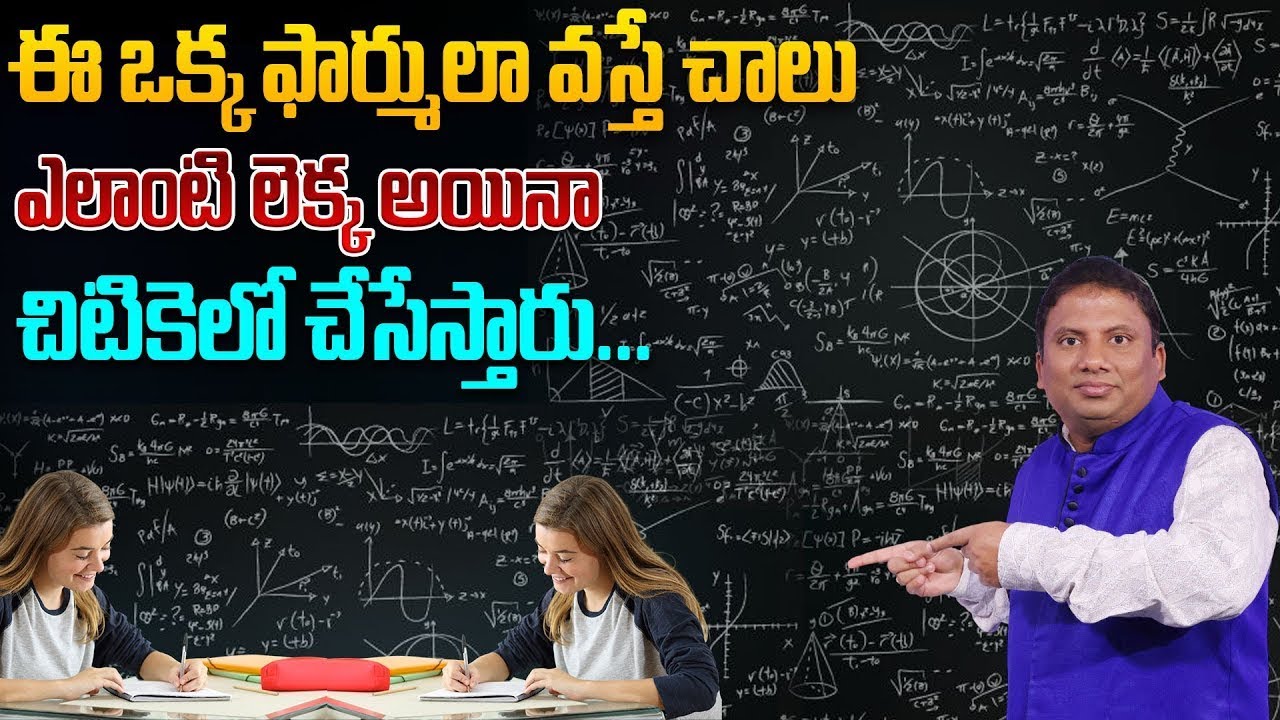 How to Study Maths ? Ramanujan Technique | Vedic Maths Trick for Fast Calculation | Speed Maths ...