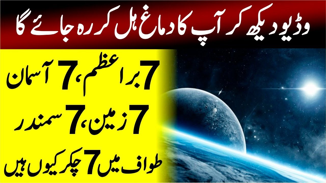 What is the secret behind number 7 - Reality Facts - YouTube