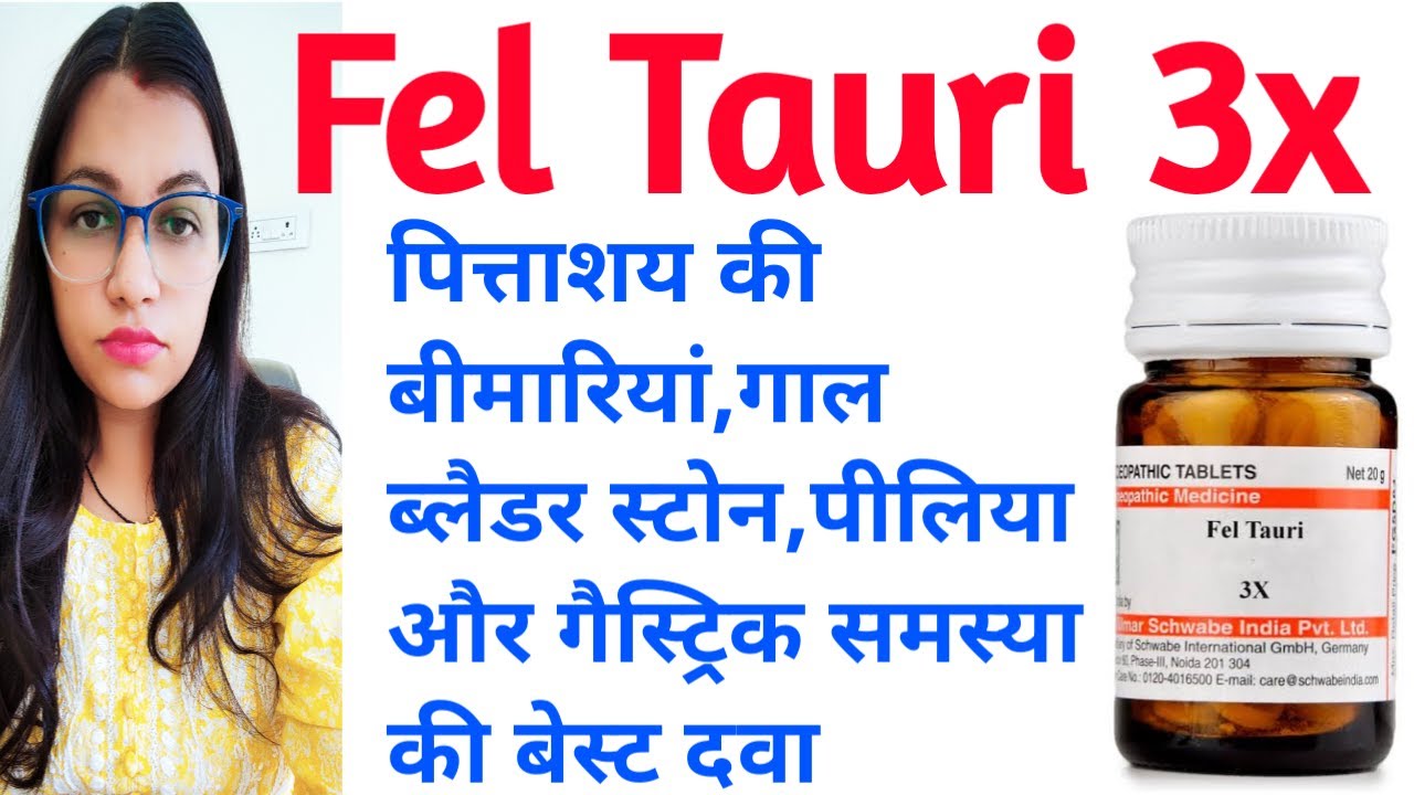 Fel Tauri | Fel Tauri 3x | Fel Tauri Uses | पित्त की पथरी,पीलिया,खाना ...