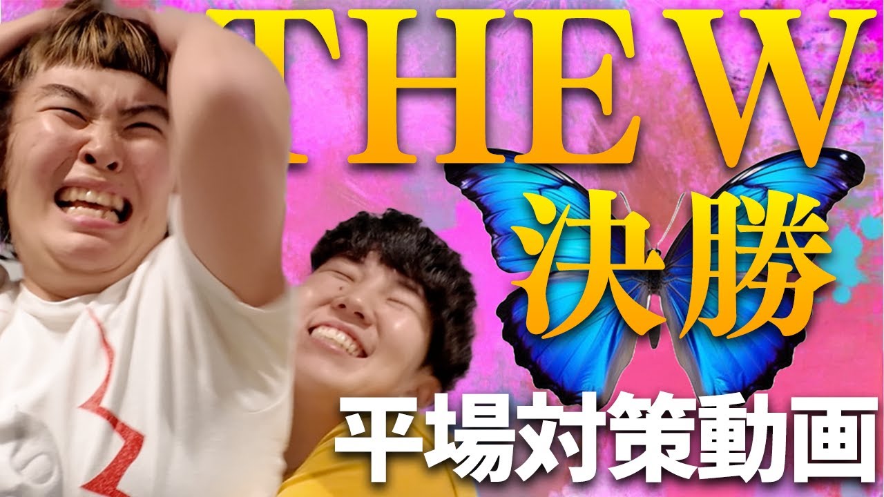 THE W2024ファイナリストとしてのぢゅんび(準備)【足腰げんき教室】 - YouTube