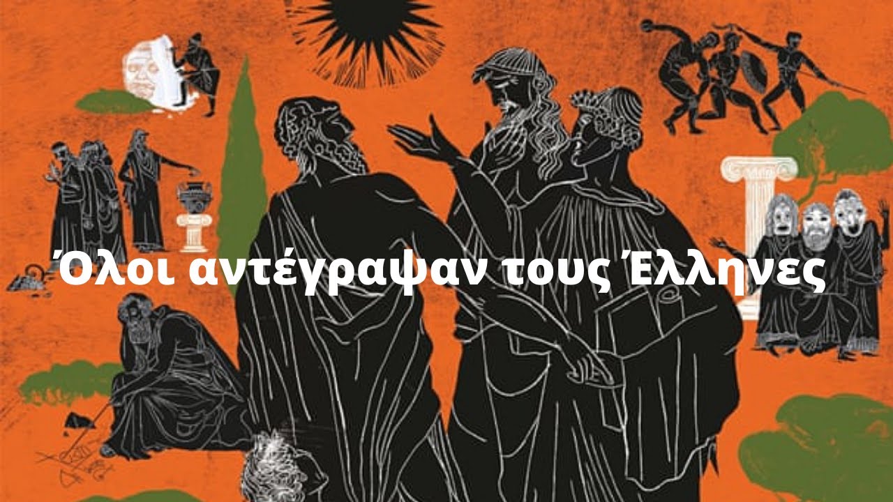 Εκπομπή ΑΡΩΜΑ ΕΛΛΑΔΑΣ Μιχάλης Γρηγορίου και Δρ. Λεωνίδας Μπίλλης μέρος ...
