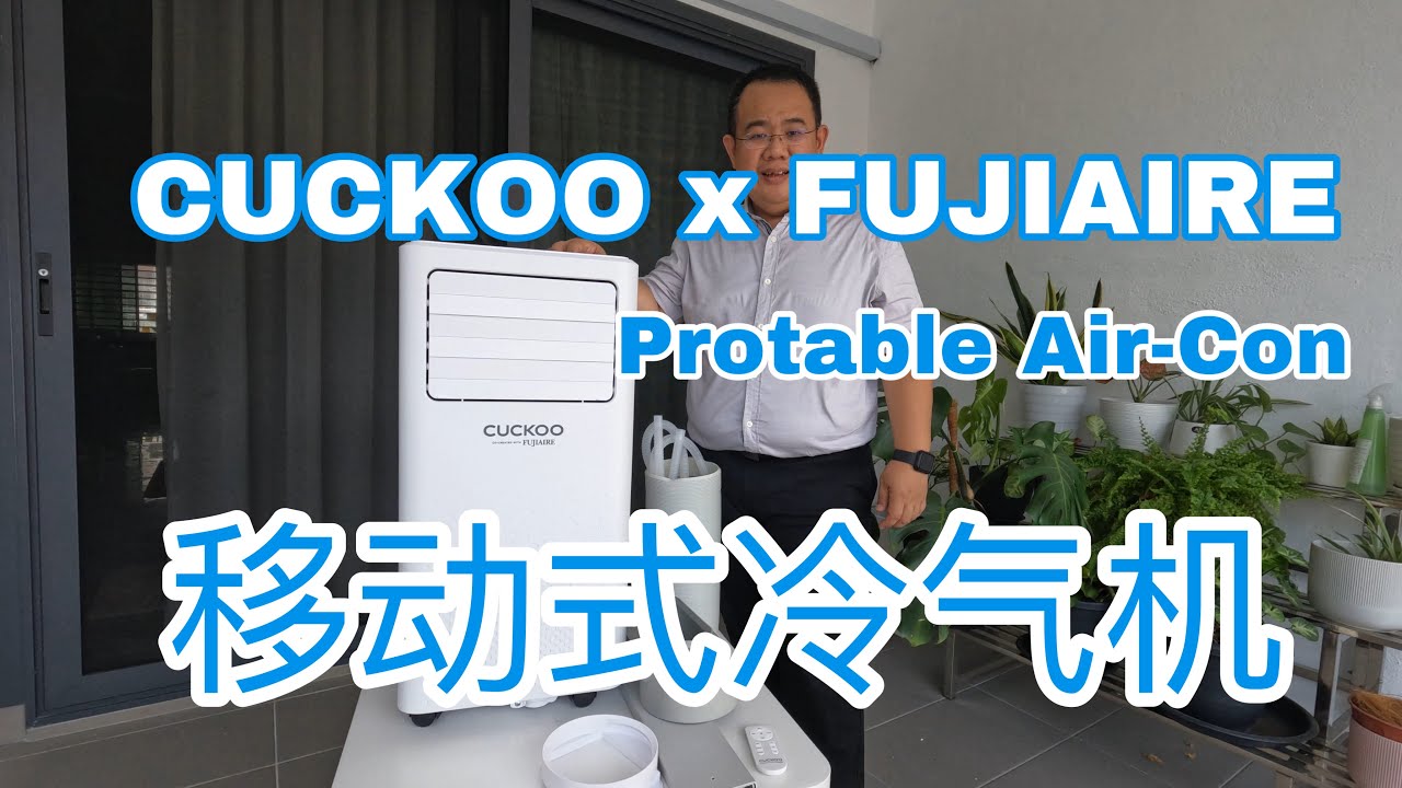 【CUCKOO x FUJIAIRE Protable Air-con | 移动式冷气机】CUCKOO UNIQ protable Air Conditioner 便携式空调随时随地享受凉爽的 ...