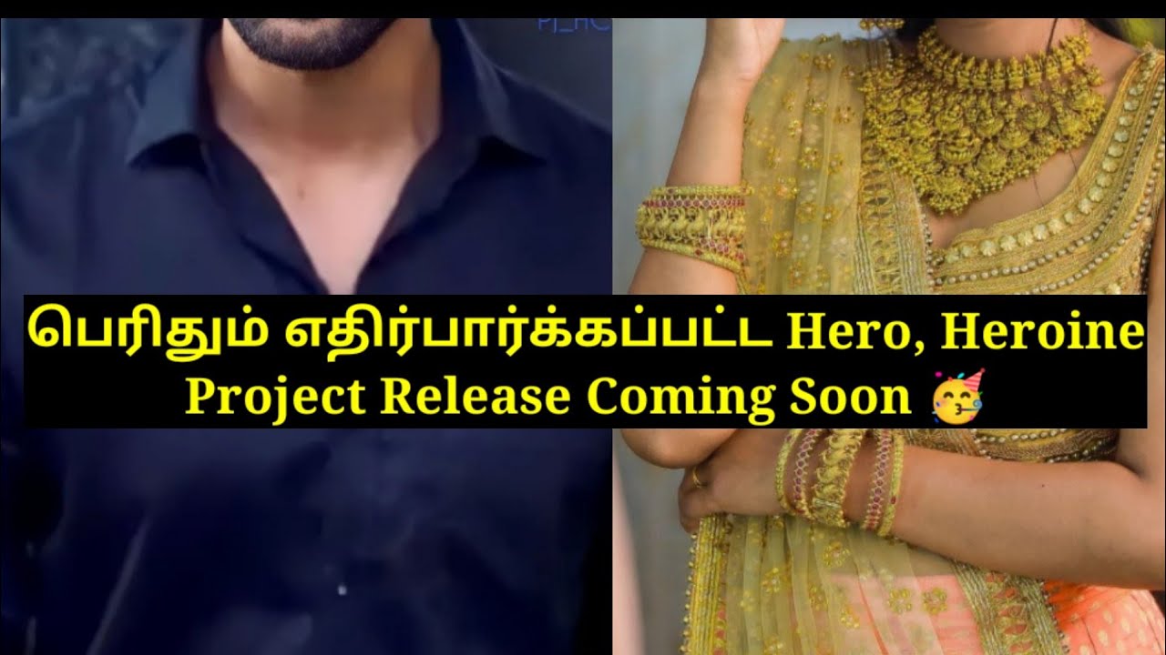 Exclusive Hero, Heroine Project Release விரைவில் 😍 || Girls Expect ️ ...