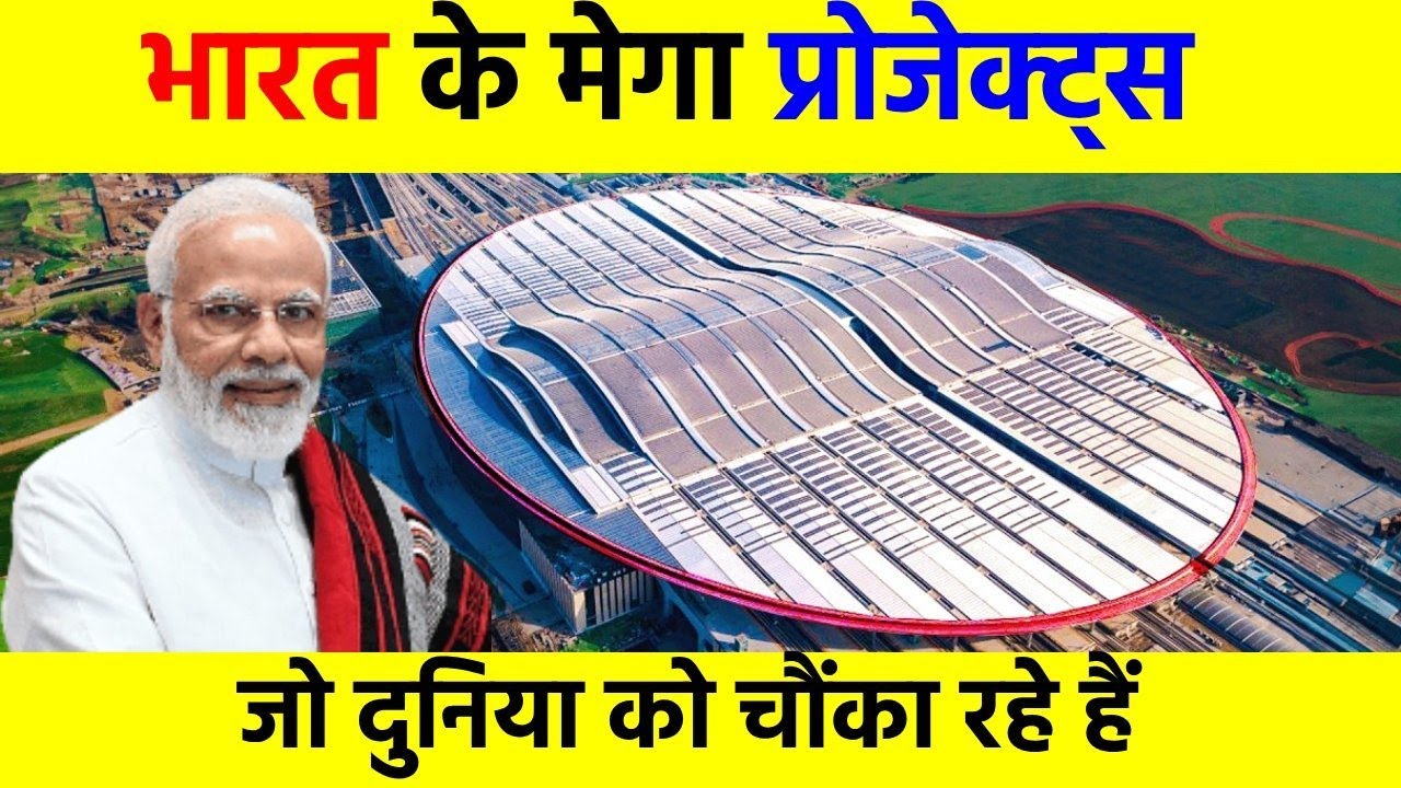भारत के सबसे बड़े मेगा प्रोजेक्ट्स का राज खोला ! | "The Bold Mega ...