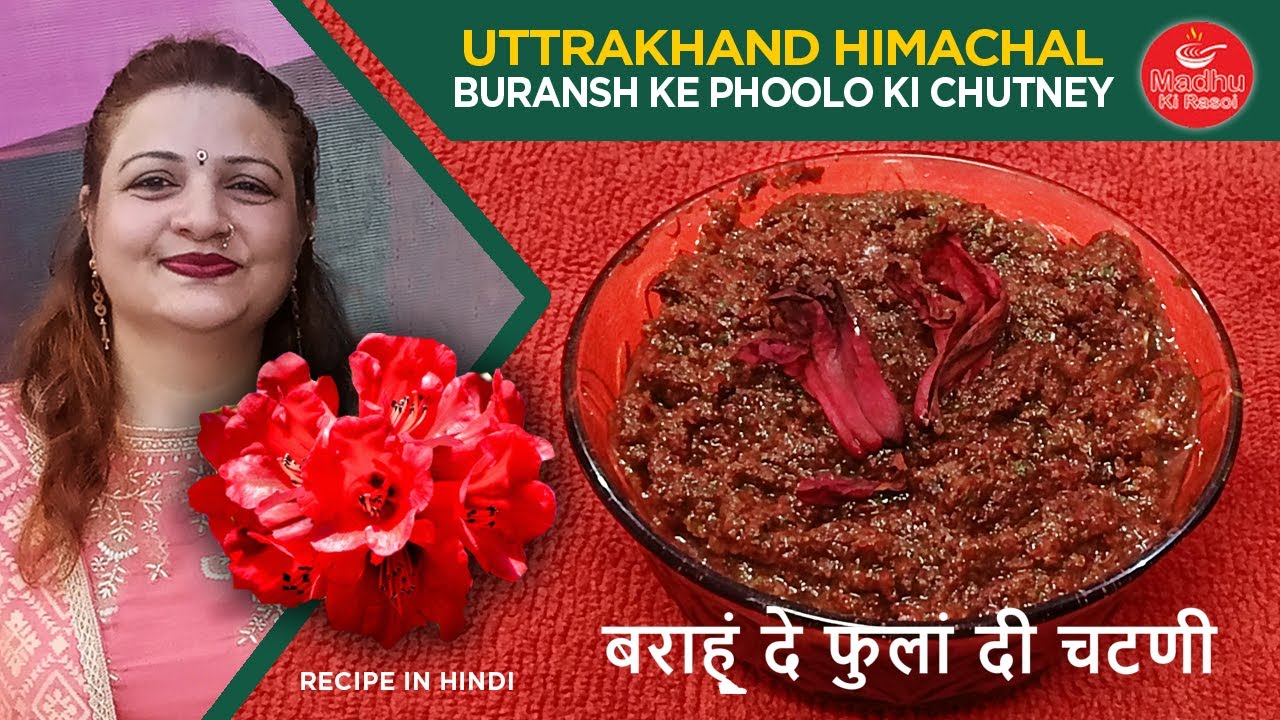 बुरांस के फूलों की चटनी। | Buransh Ke Phoolon Ki Chutney | Rhodo ...