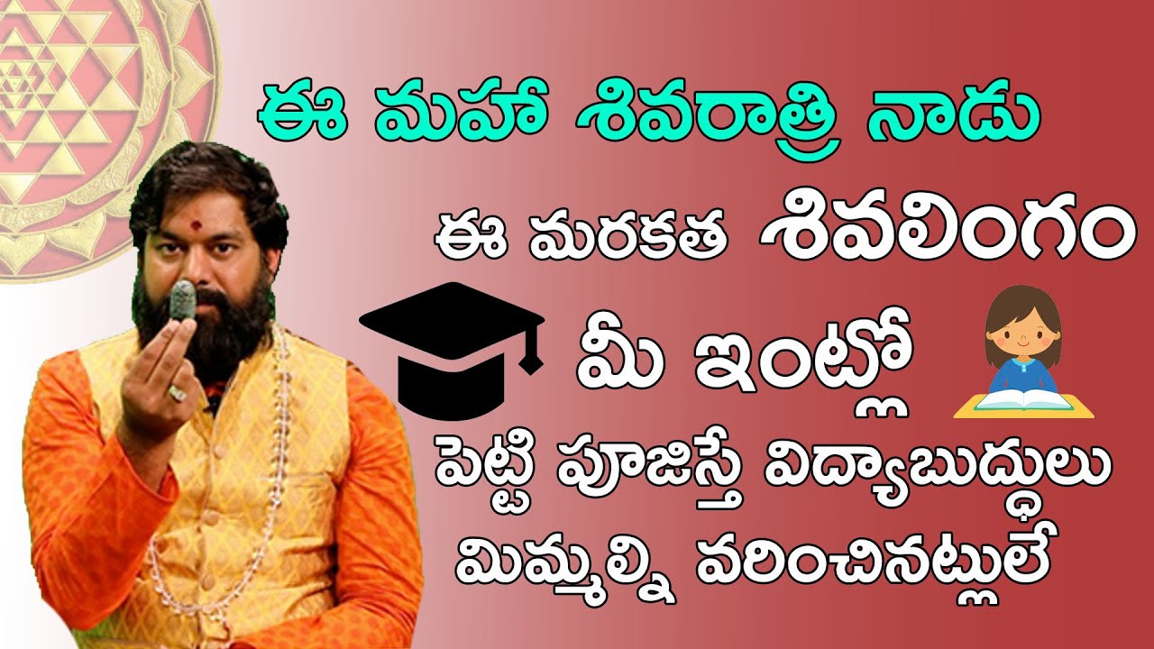 Marakatha Shiva Lingam Budha Graha By.Dr Pradeep Joshi - YouTube