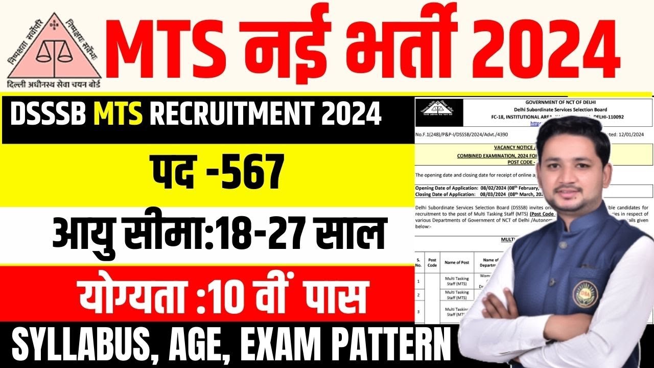 MTS Recruitment 2024 | DSSSB MTS New Vacancy 2024 | Age, Syllabus ...