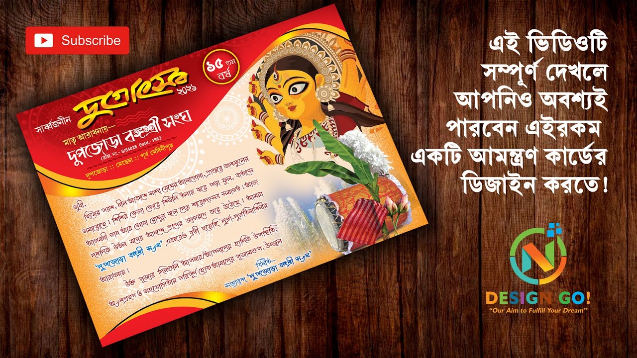 Easily Make Durga Puja Invite Card design in Photoshop (137) #Design Go ...