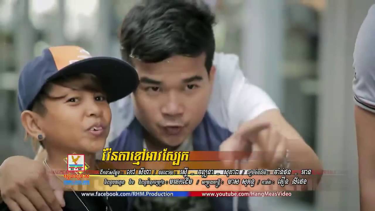 Baek Sloy - Singer: Preap Sovath RHM 226 - YouTube