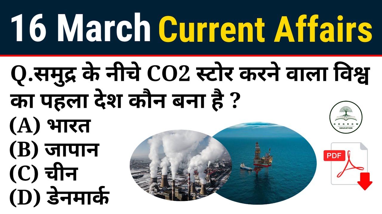 16 March 2023 Current Affairs | Today Current Affairs Quiz | Daily Current Affairs in Hindi ...