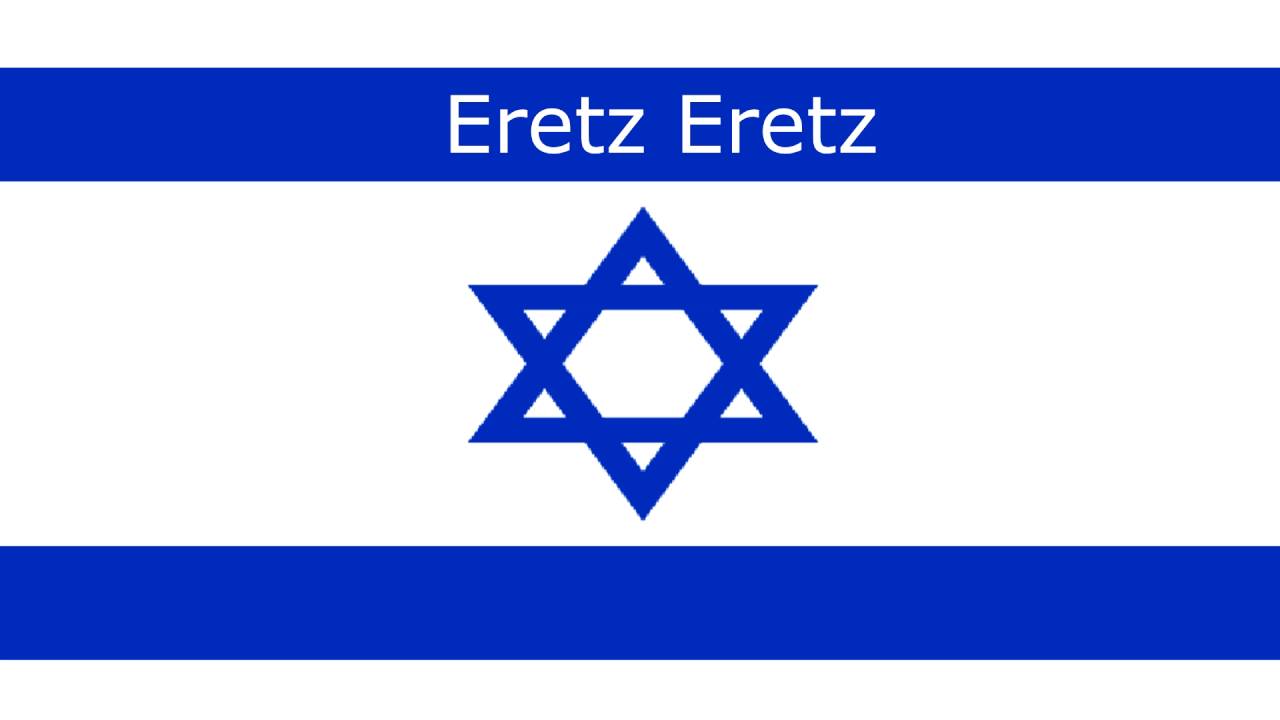 Eretz Eretz - YouTube