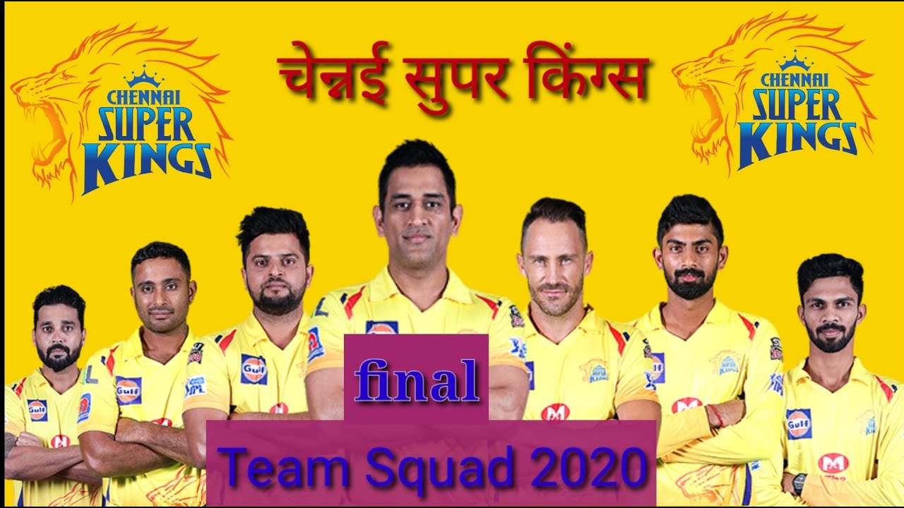 चेन्नई सुपर किंग्स ipl टीम 2020| csk full team squad | Chennai super ...