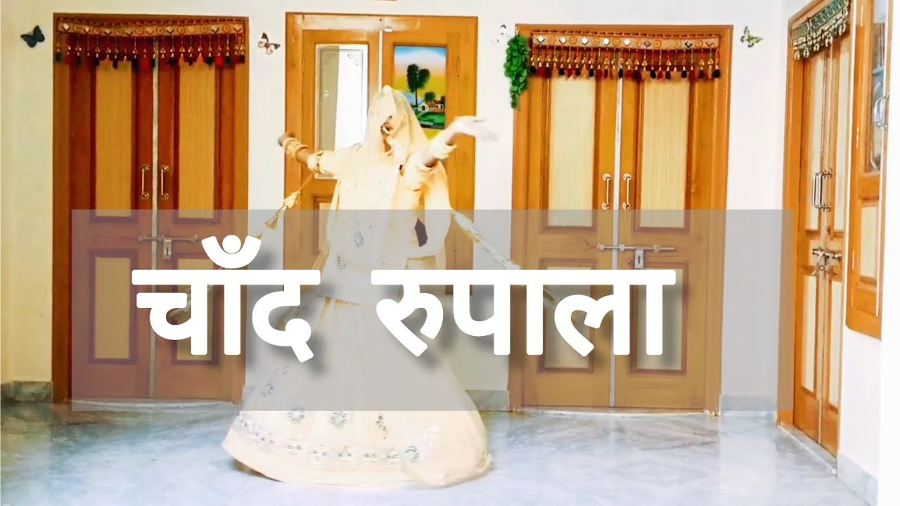 Chand Rupala|चांद रुपाला|Dance Video||Dimple Rathore|Rajasthani Song ...
