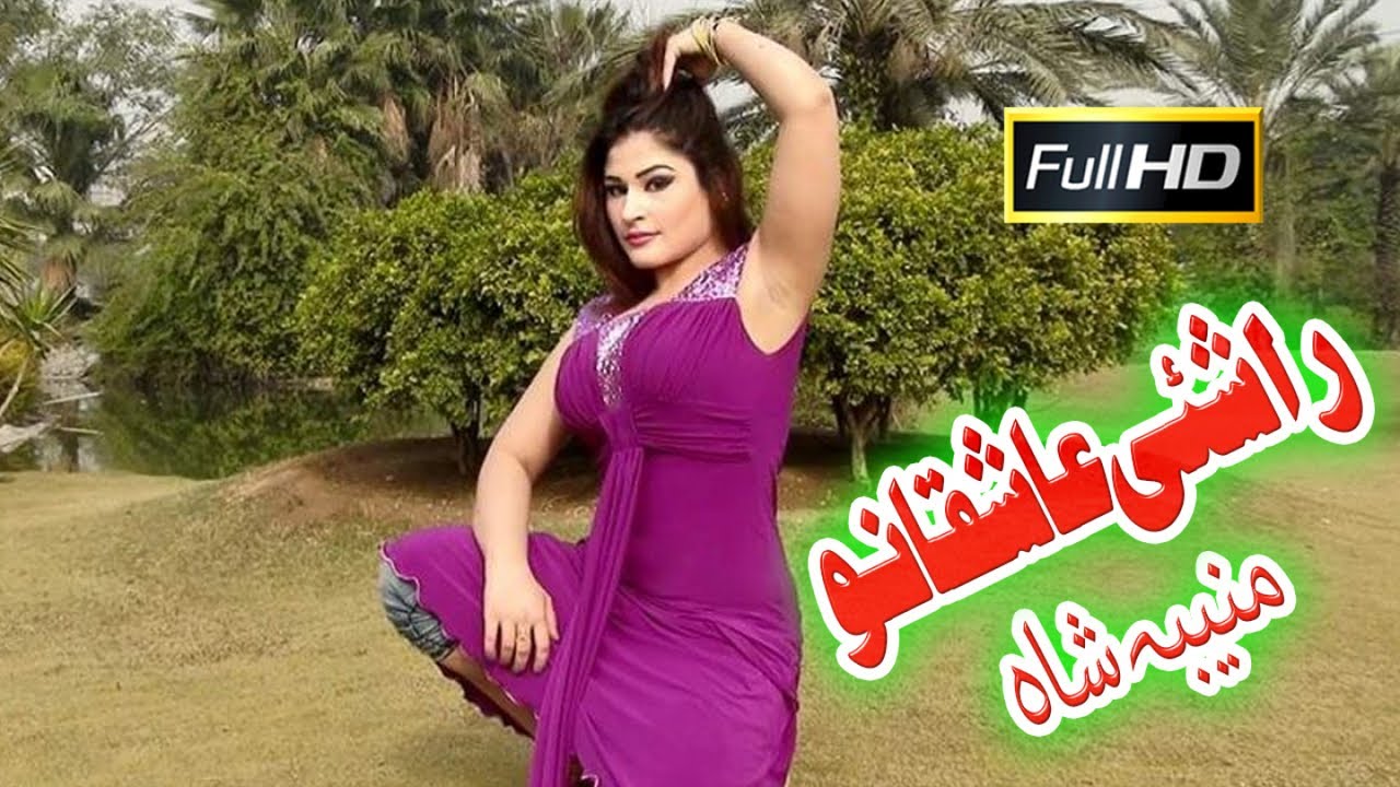 Muneeba shah Pashto Song - Rashai Ashiqano - YouTube