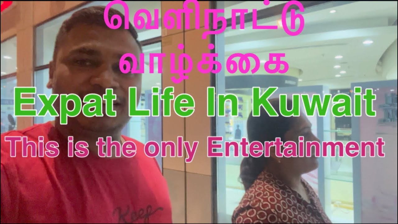 Expat Life In Kuwait 😭😔|| வெளிநாட்டு வாழ்க்கை||abroad life ||what are ...