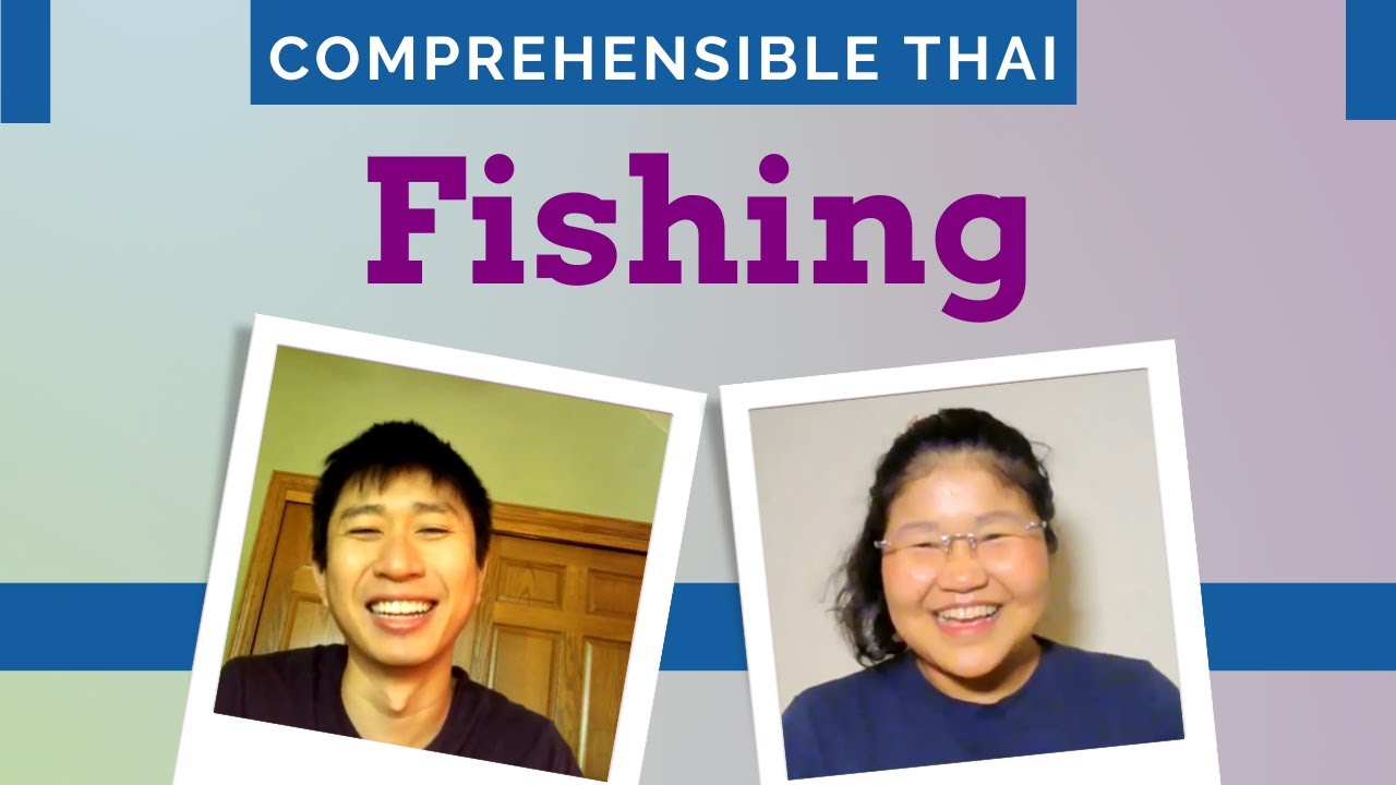 Fishing (Learn Thai in Thai: Advanced Beginner) - YouTube
