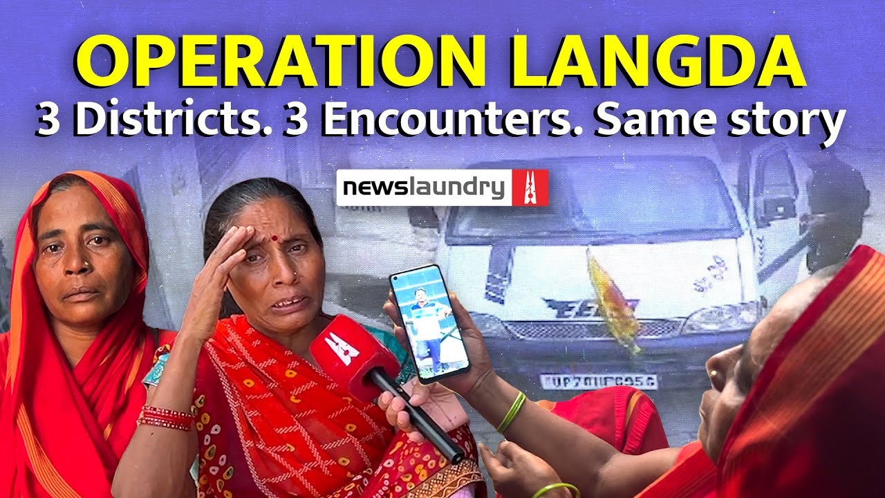 Operation Langda: Three districts, three encounters, same story - YouTube