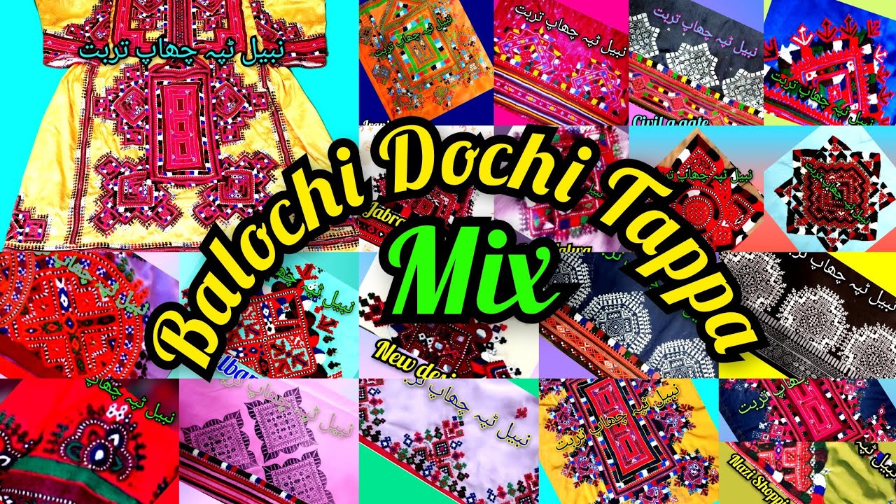 Mix Design Dochi | Balochi Dochi Tappa - YouTube