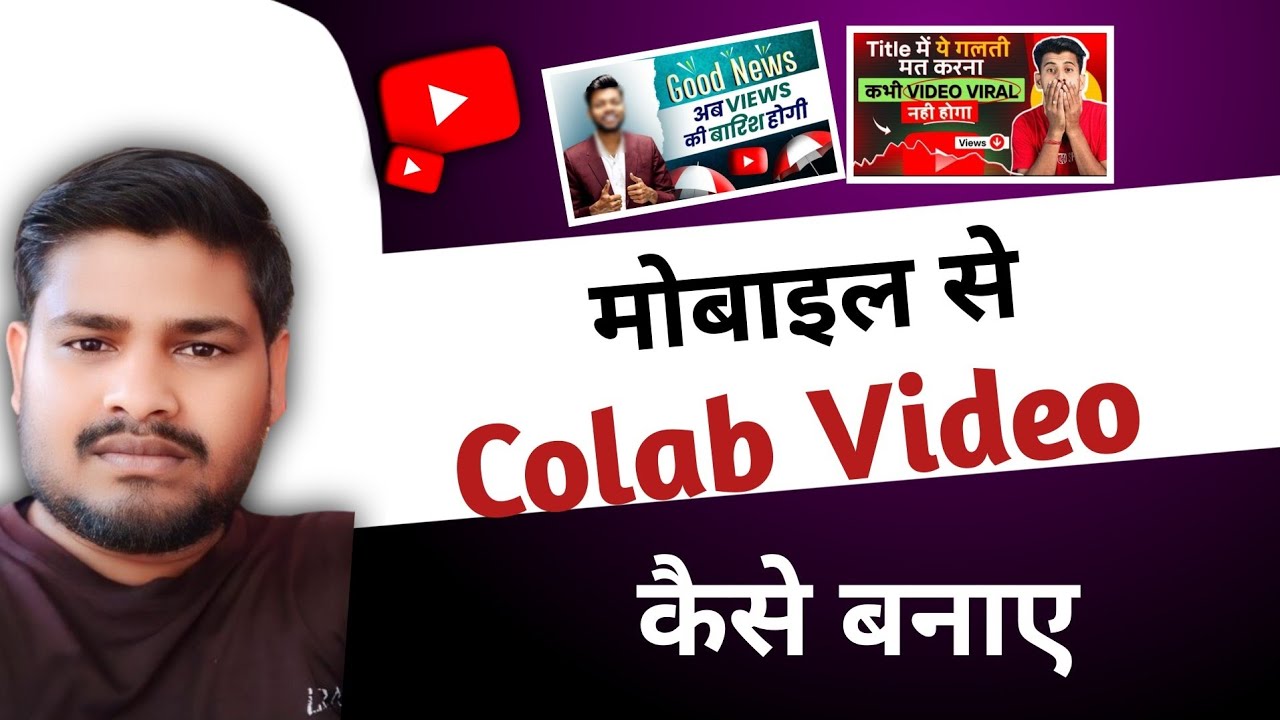 How Create colab video on youtube - YouTube