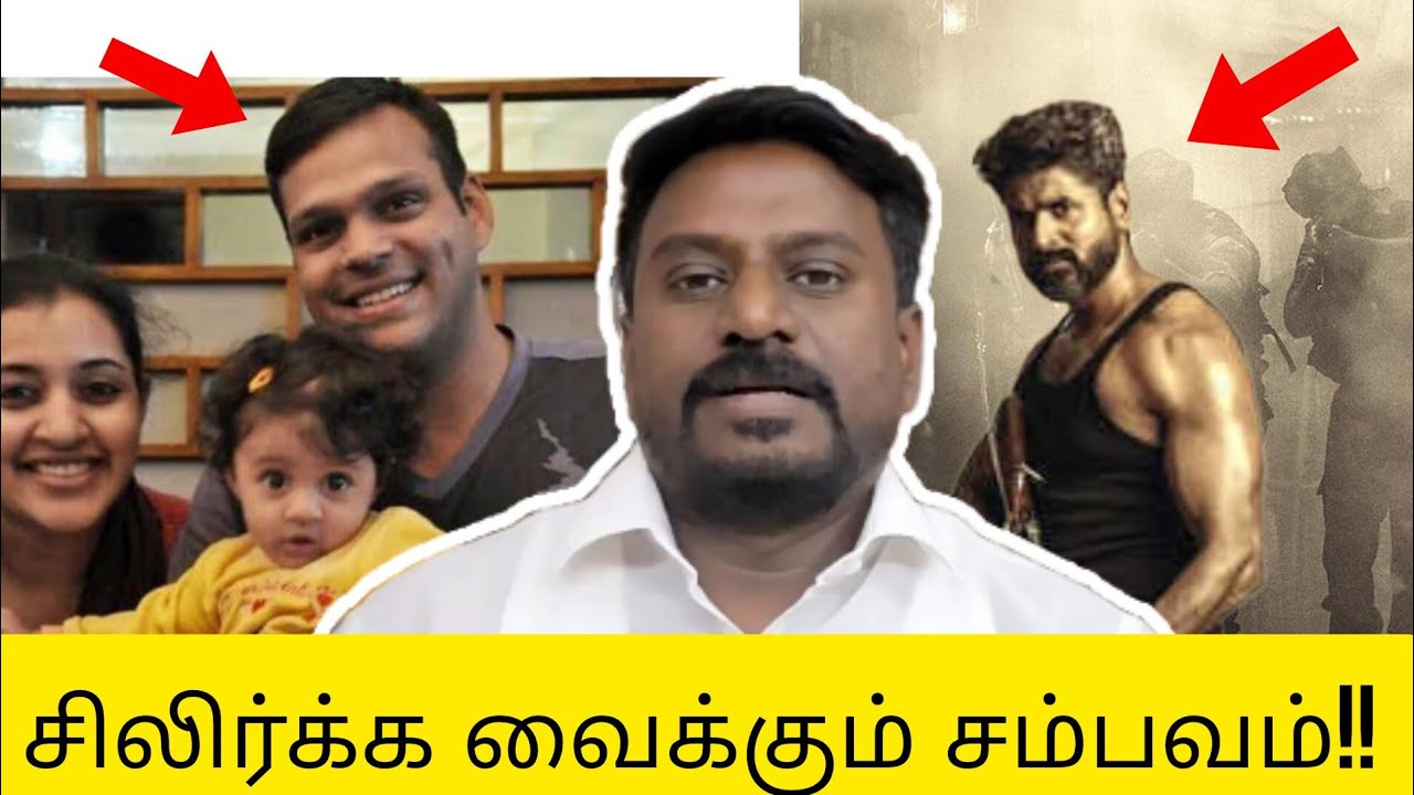 Major Mukunth v/s AMARAN real story ! Sivakarthikeyen movie - YouTube