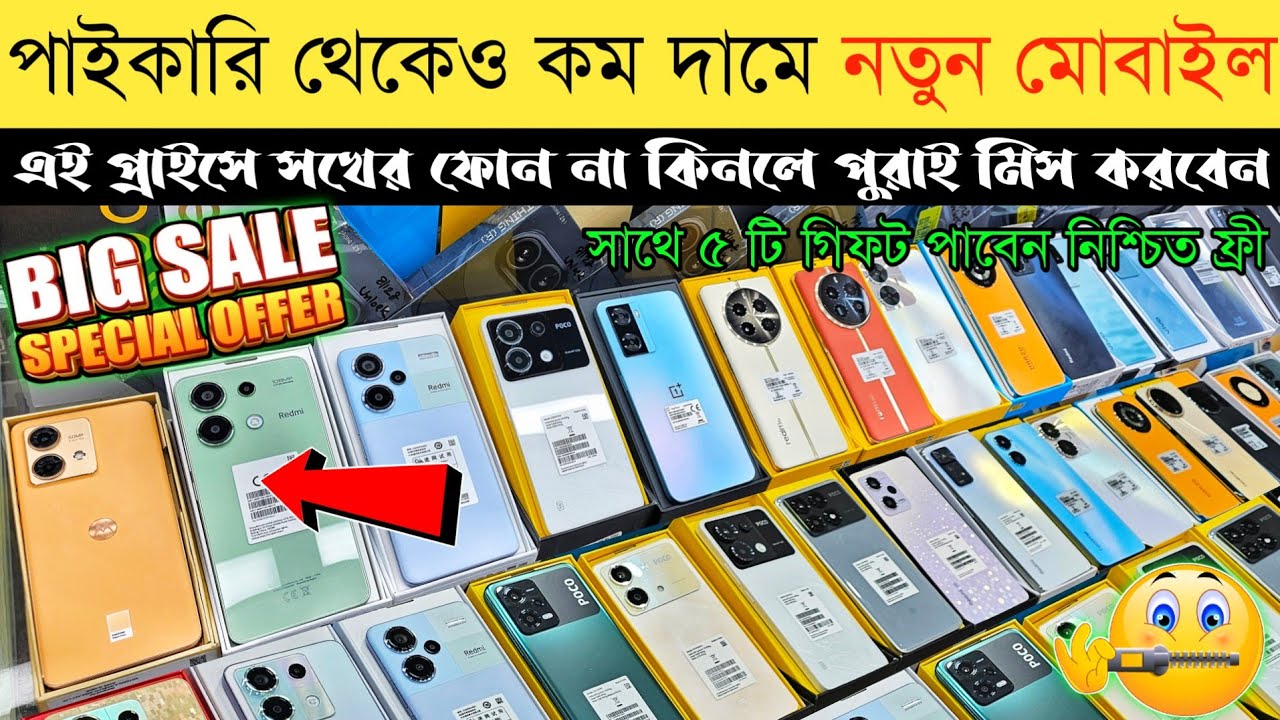Mobile Phone Price In Bangladesh 🔥 New Mobile Phone Price In BD 2024 🔥 ...