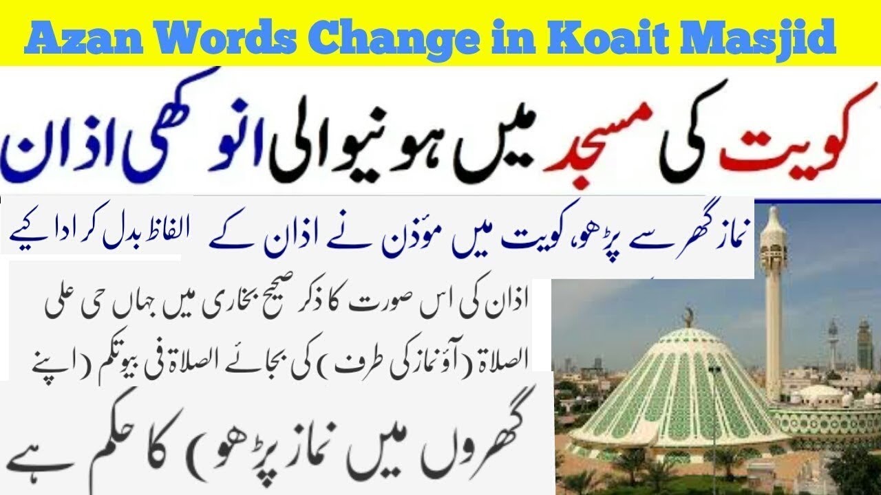 Muazzin cries during Azaan Because Changed Words Of Azaan In Arab 2020 ...