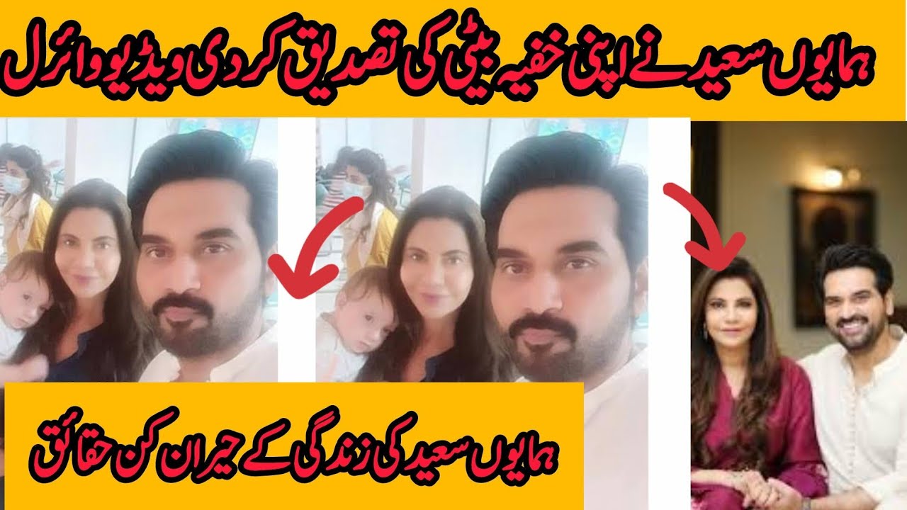 Humayun Saeed Married to one mother Daughter|Humayun saeed Daughter ...