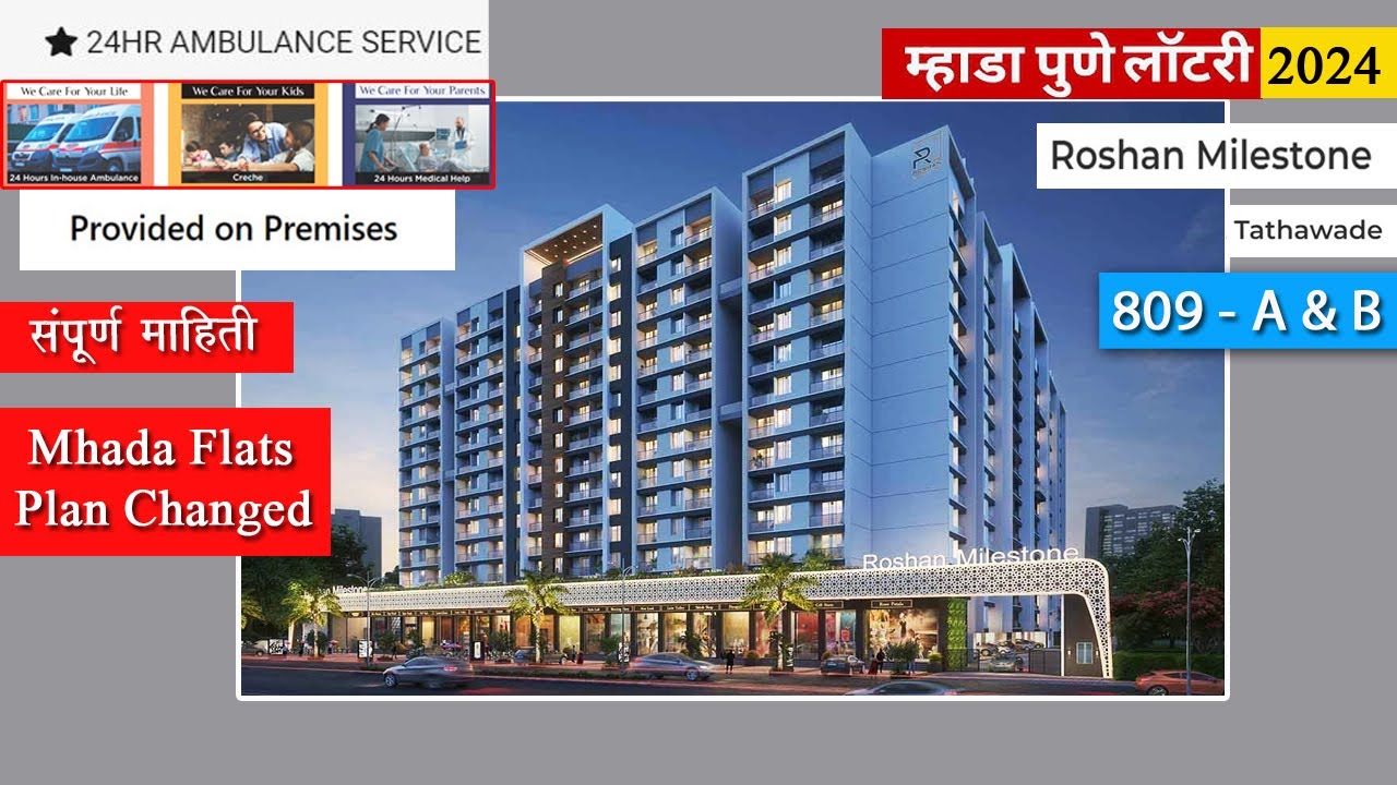 Roshan Milestone Tathawade Pune l Mhada pune lottery 2024 l Roshan ...