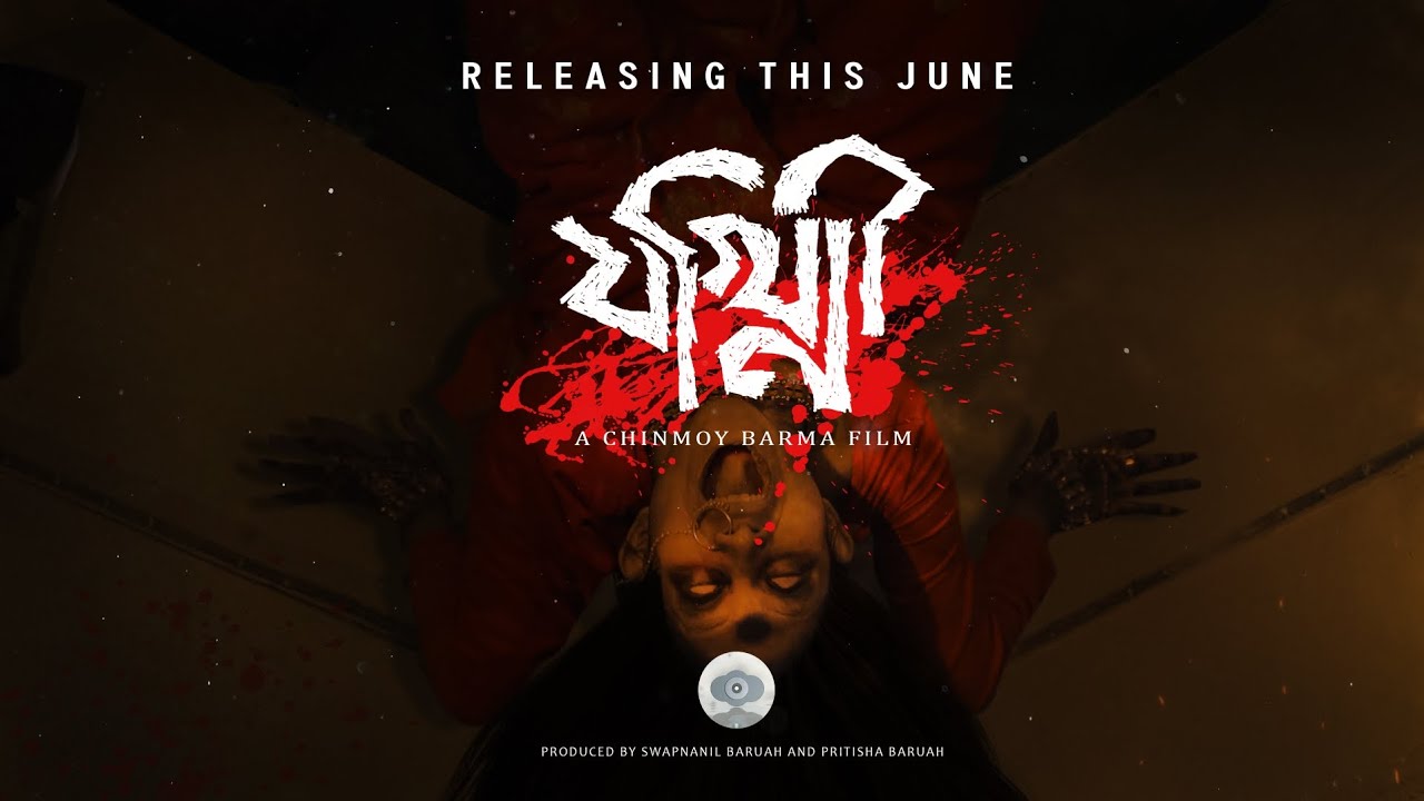 JOKHINI extended Trailer | a Chinmoy Barma short film | Cloudgazers Production - YouTube